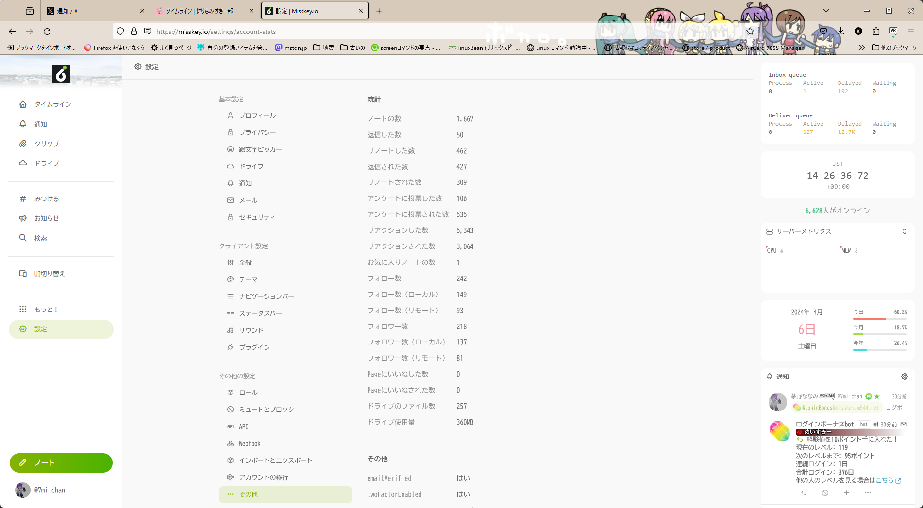 コンディショナルロールの付与条件増強 · Issue #13667 · misskey-dev/misskey · GitHub